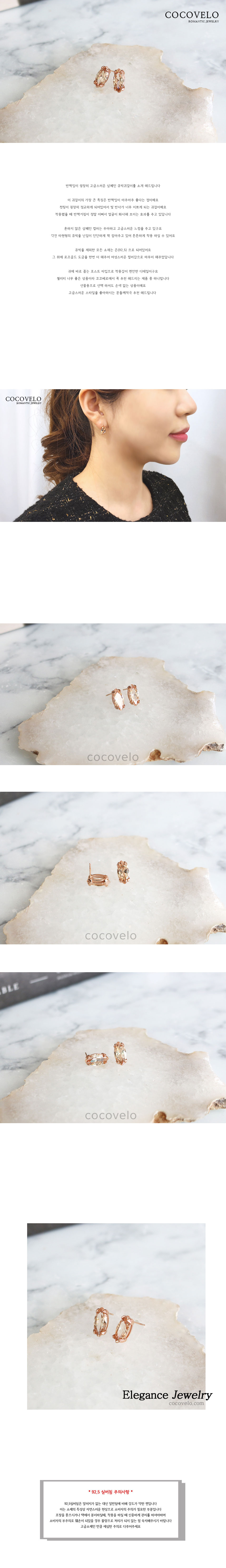 Earring | 코코베로(cocovelo)